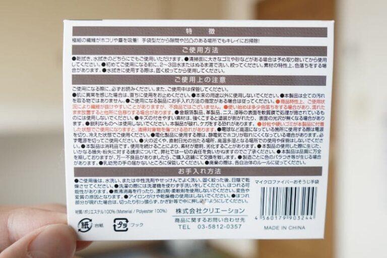 100均ダイソーの「おそうじ手袋」を全部買ってみます【2種類】 | rooms19